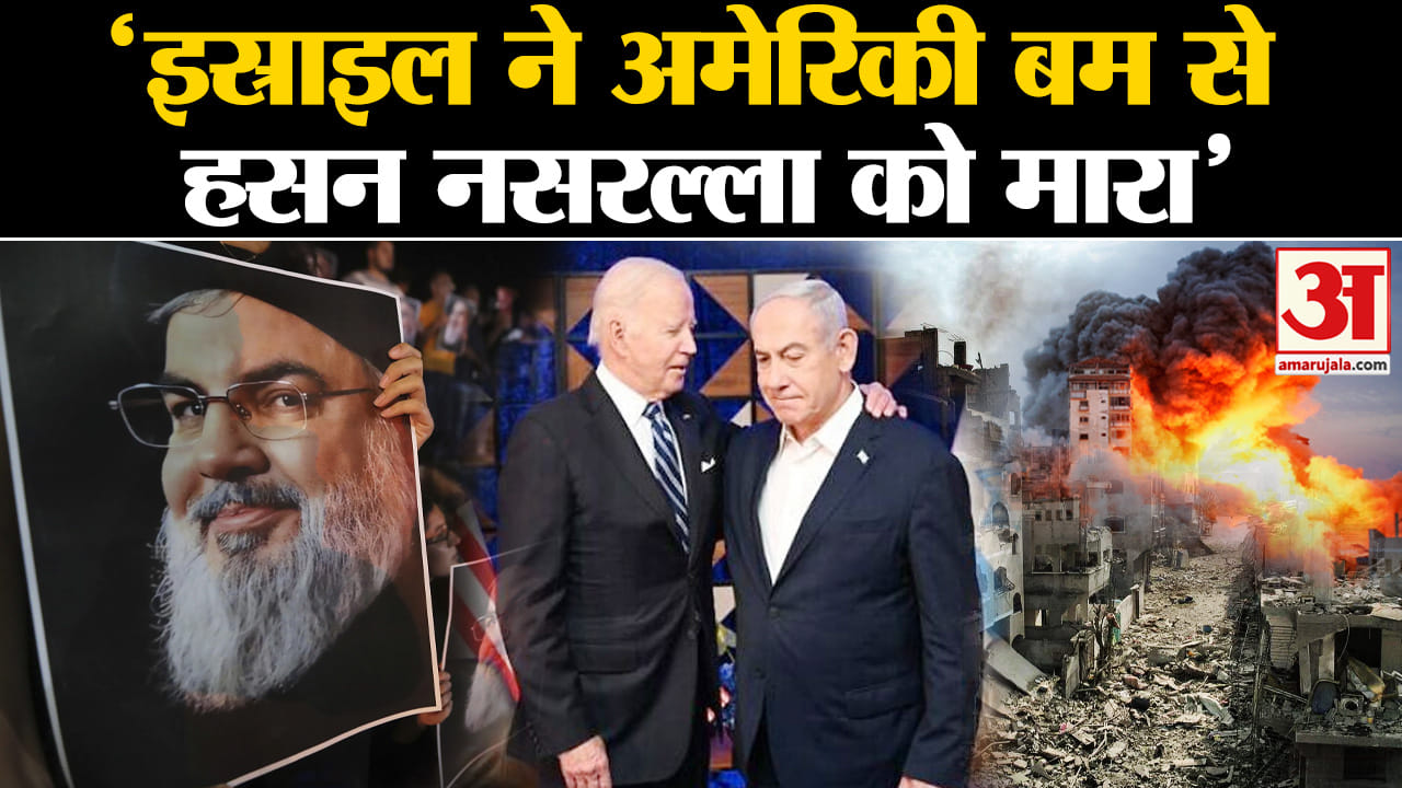 Hassan Nasrallah Killed: 'israel Killed Hassan Nasrallah With American ...