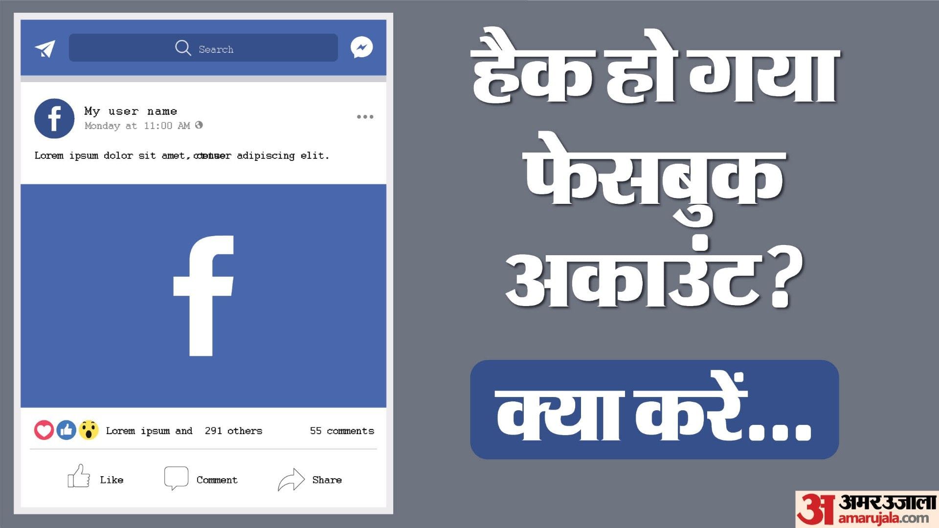 Facebook Account Hacked:फेसबुक अकाउंट हैक होने पर तुरंत करें ये काम, आसानी से हो जाएगा रिकवर ...