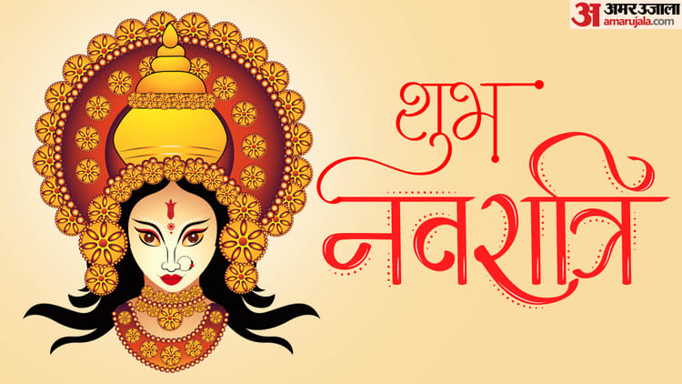 Navratri Ashtami Navami Date Time Kanya Puja Vidhi And Upay - Amar ...