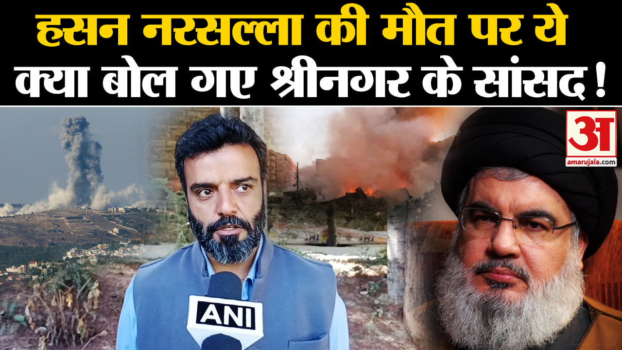 Hassan Nasrallah Killed: What Did Srinagar Mp Aga Saeed Ruhullah Mehdi ...