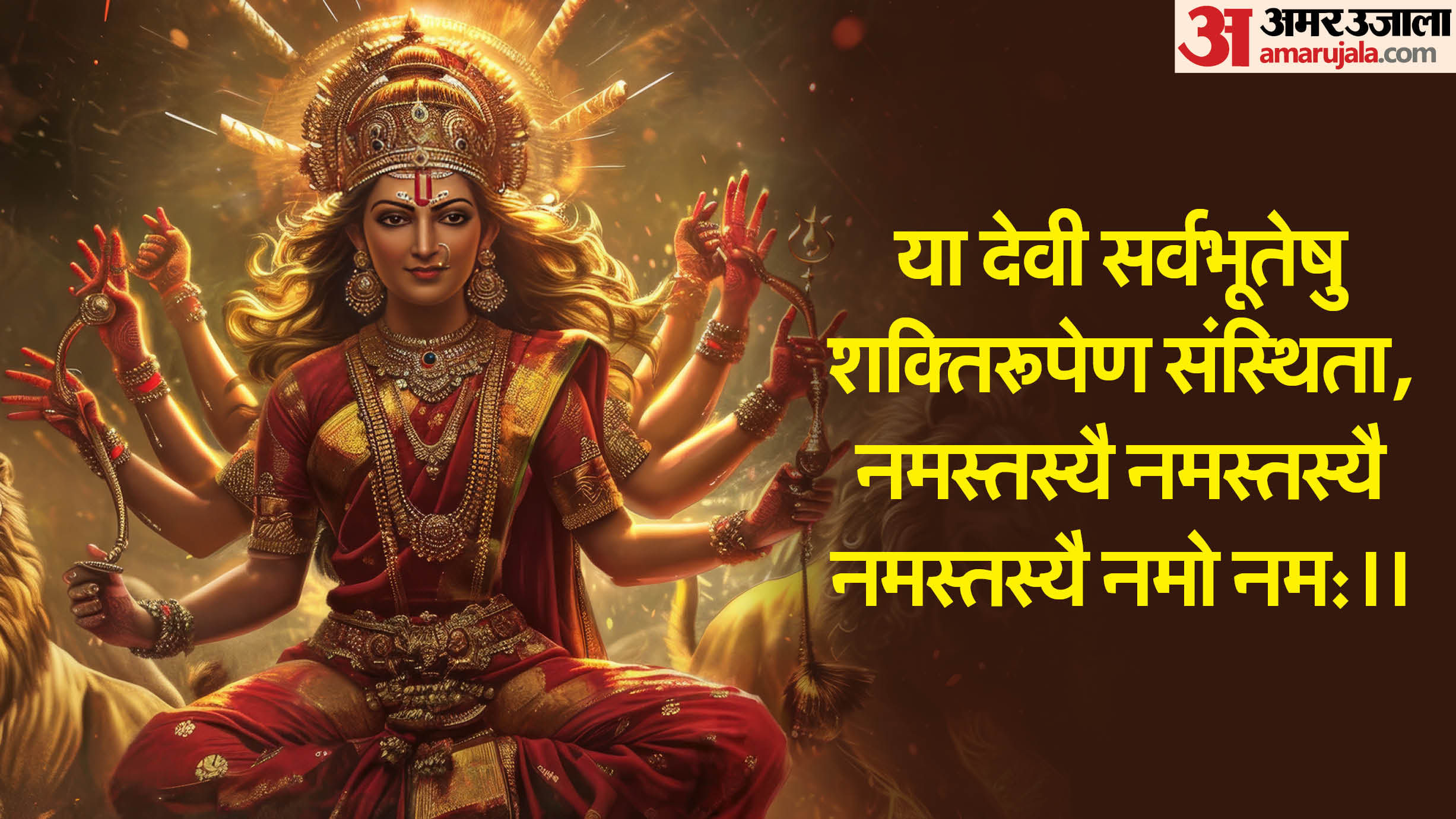 Shardiya Navratri 2025 Significance Of Chanting Mantras Of Different Forms Of Maa Durga - Amar ...