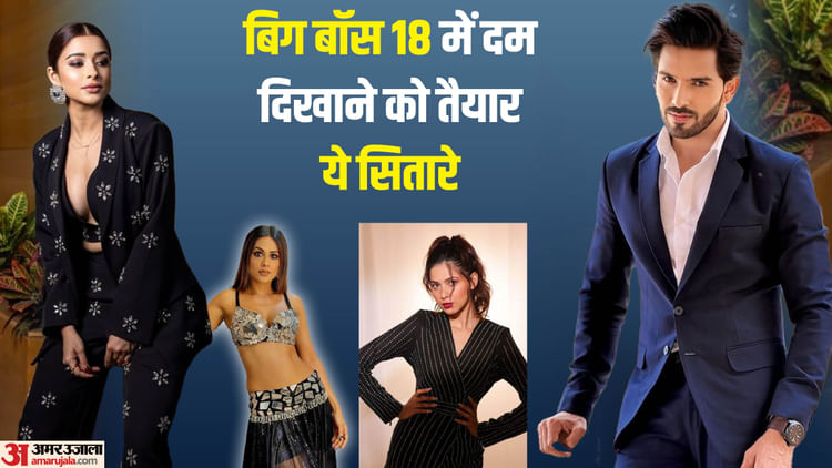 Bigg Boss 18 Contestant List Nia Sharma Alice Kaushik Shehzada Dhami ...