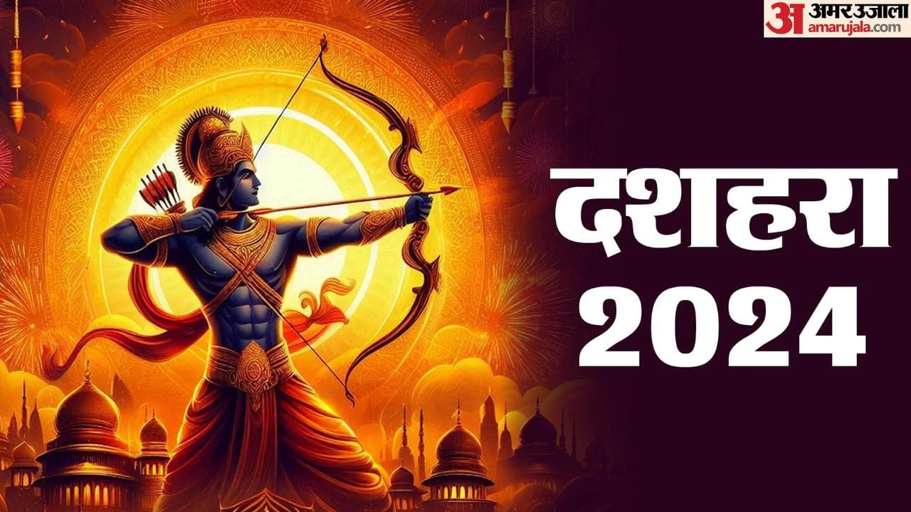 Vijayadashami 2024 Date And Rawan Dahan Muhurat Know Kab Hai Dussehra ...