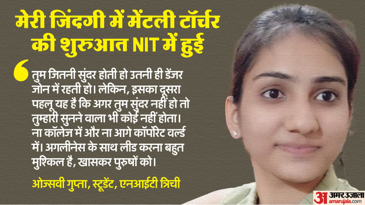 Nit Trichy:jee में 72वीं रैंक लाने वाली लड़की कहां है? 17 दिन से कोई ...