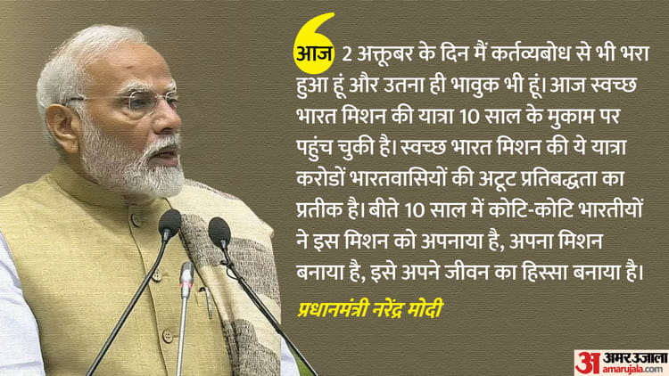 Pm Modi In Swachhata Hi Seva Programme Our Commitment To Swachhta Is ...