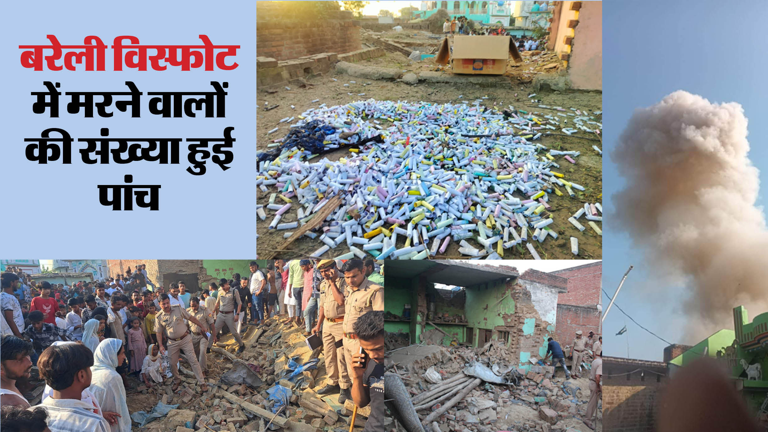 Bareilly Blast Explosion In Illegal Firecracker Factory Five Houses ...