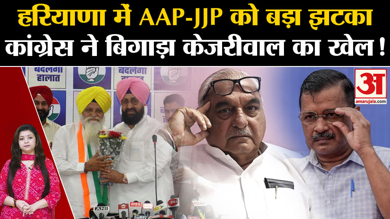 Haryana Elections 2024: Big Blow To Aap-jjp In Haryana, Congress ...
