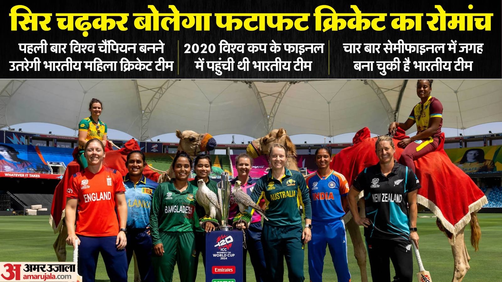Women's T20 World Cup Starts Today, 10 Teams Will Compete, Team India ...