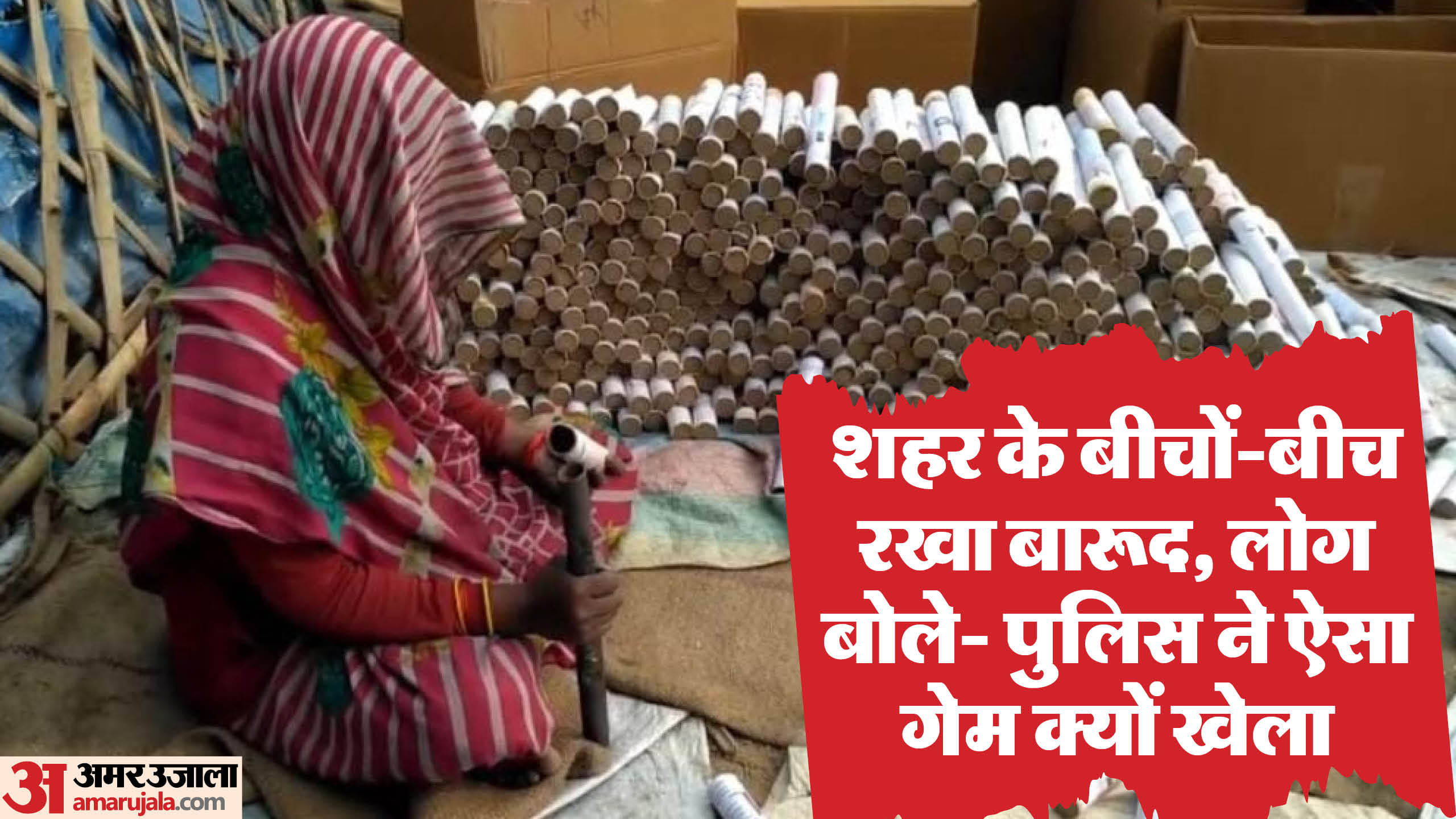 Mp:छतरपुर में पटाखा फैक्टरी में विस्फोट, पुलिस ने Fir में गोदाम लिखा ...
