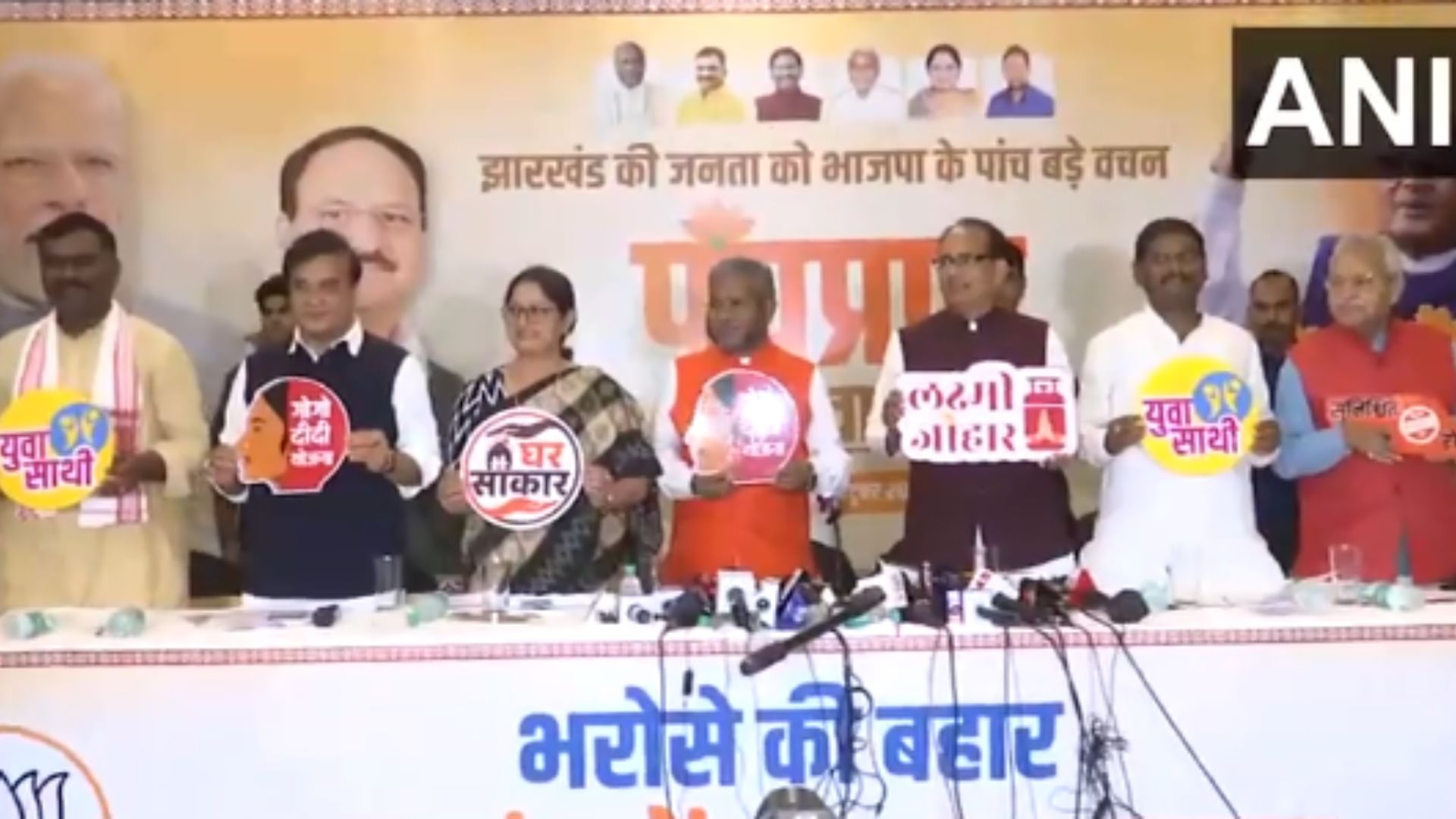 Jharkhand Bjp Release 'paanch Prana' For Their Election Manifesto For The Upcoming Assembly ...