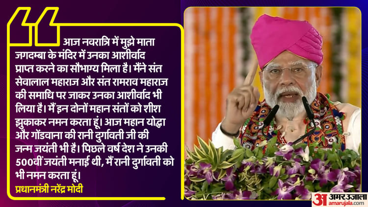 Prime Minister Narendra Modi Maharashtra Visit Addresses Rally News In ...