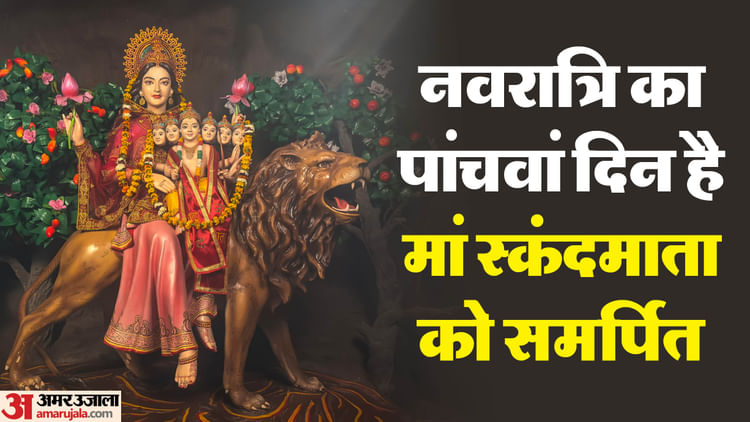 Shardiya Navratri 2024 Day 5 Wishes Maa Skandmata Mantra Shlok Bhajan Bhog Wallpapers And Status ...