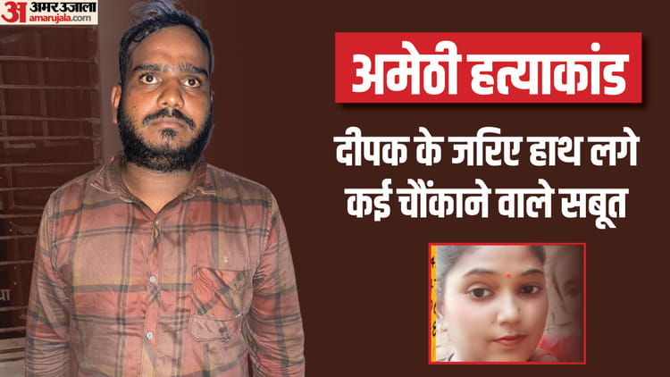 Amethi Murder Case Chandan Verma Links With Lalganj Many Important ...