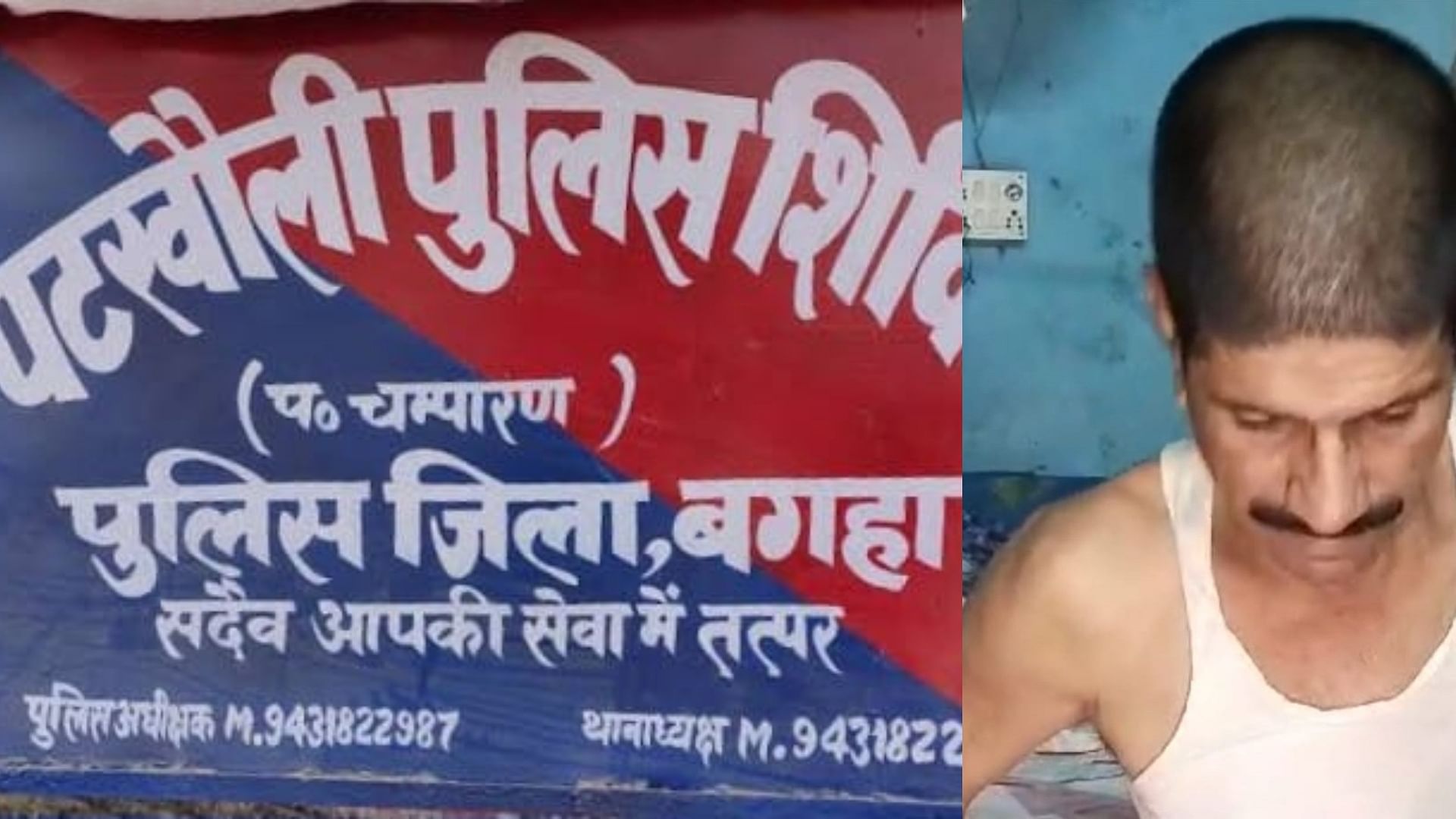 Bihar News Bihar Police Inspector Arrested For Drunkenness Alcohol In Police Station Bettiah