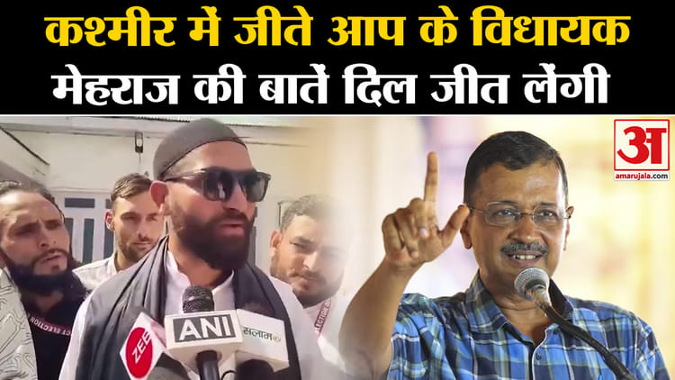 Jammu-kashmir Result: The Words Of Aap Mla Mehraj Malik, Who Won In ...