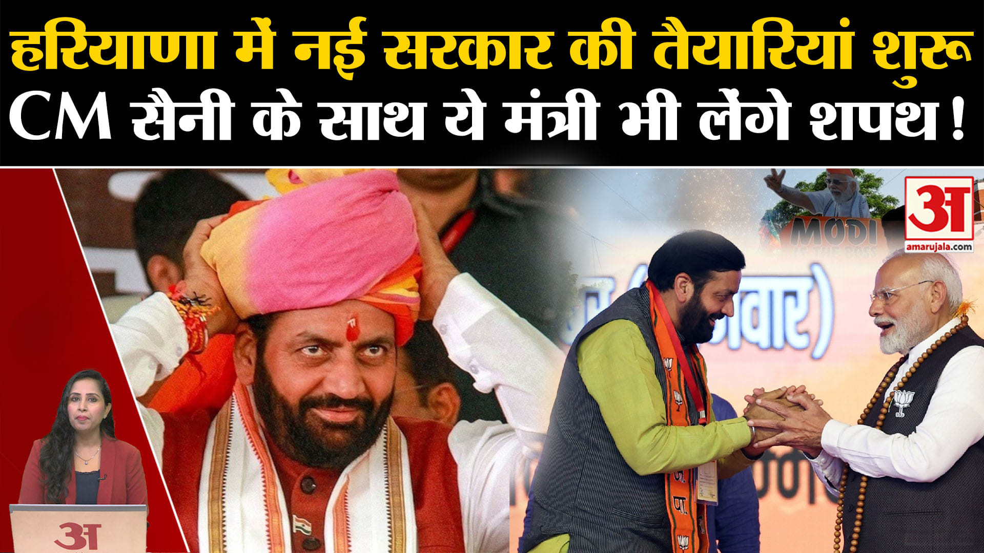 Haryana New Cm Oath Ceremony:nayab Singh Saini का कब होगा शपथ ग्रहण ...