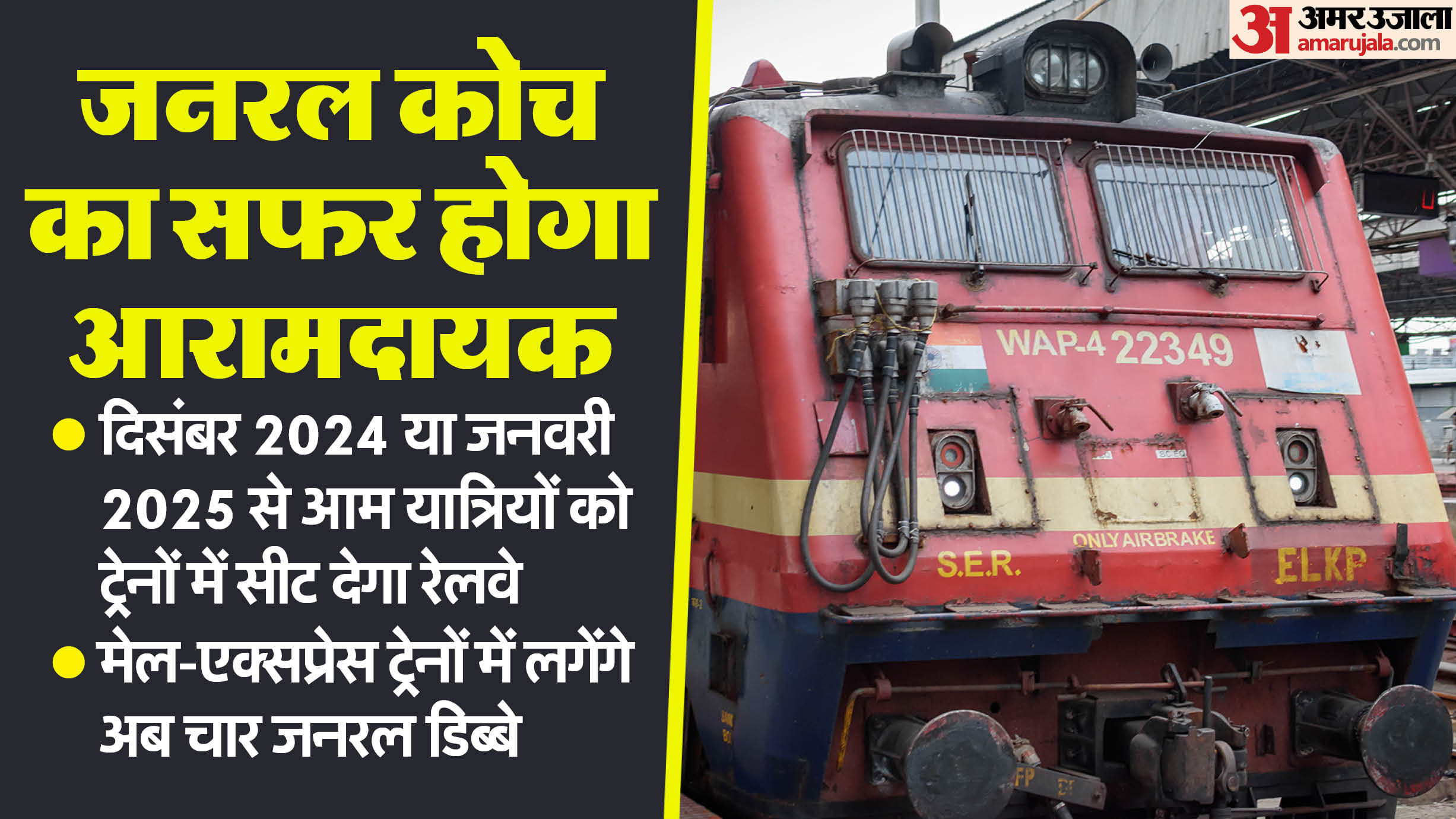 Railways: No Queuing No Jostling Passengers Traveling In General Coach ...