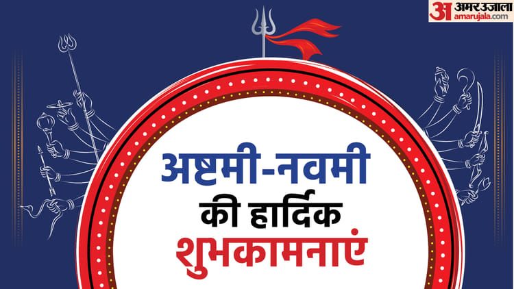 Happy Durga Ashtami & Navami 2024 Wishes Images Quotes Messages ...