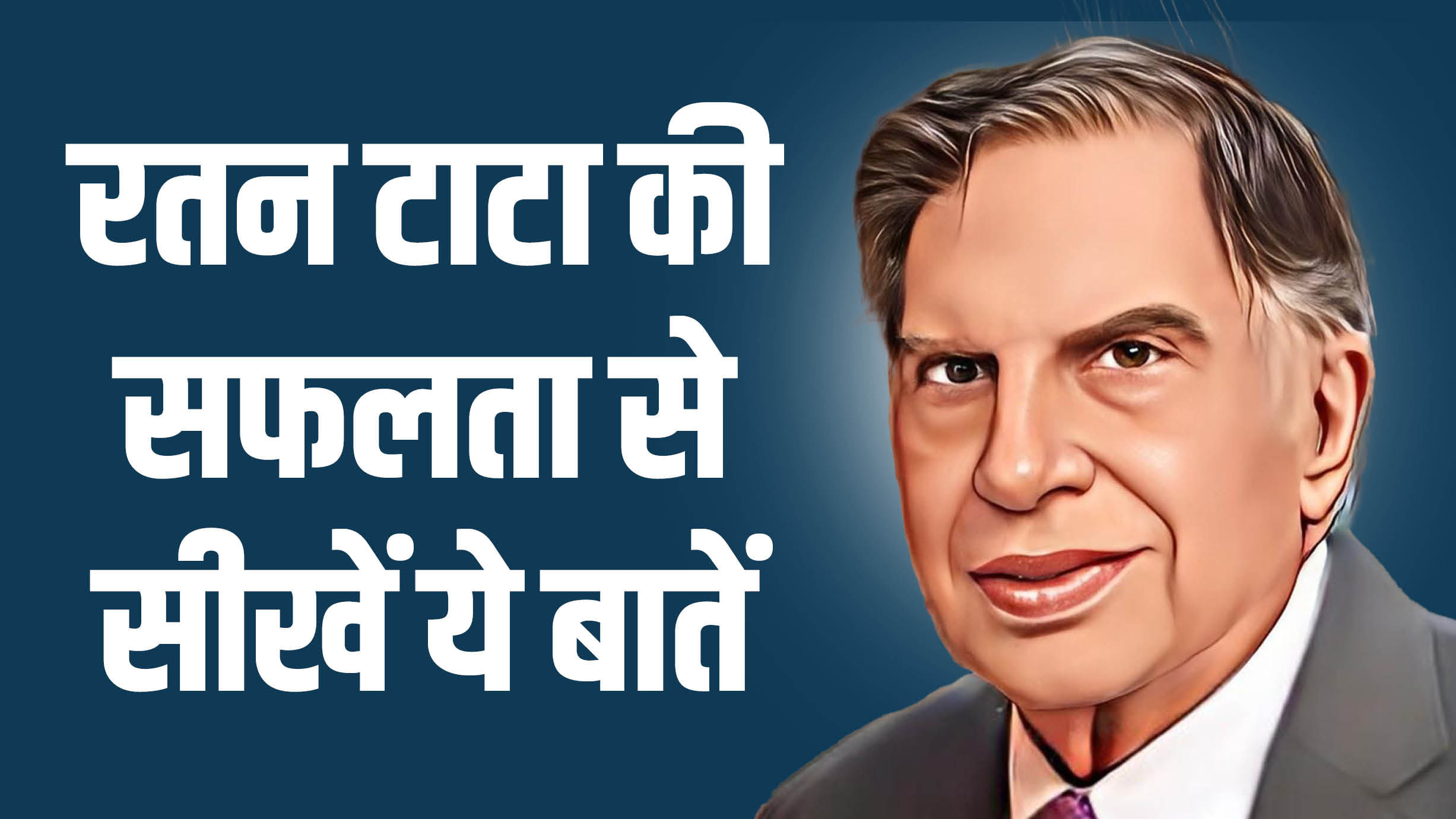 Ratan Tata Success Mantra Motivational Quotes And Inspiring Thoughts In ...
