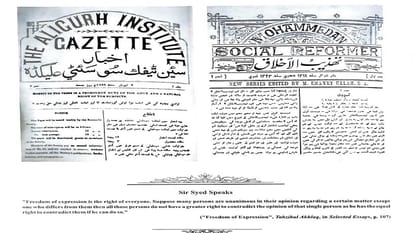 Sir Syed Day:सर सैयद ने की थी पत्रकारिता, अंग्रेजी और उर्दू में निकाले ...
