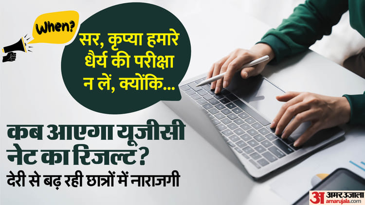 Ugc Net June 2024 Result Date Nd Time Update, Students Angry Over Delay In Result - Amar Ujala ...