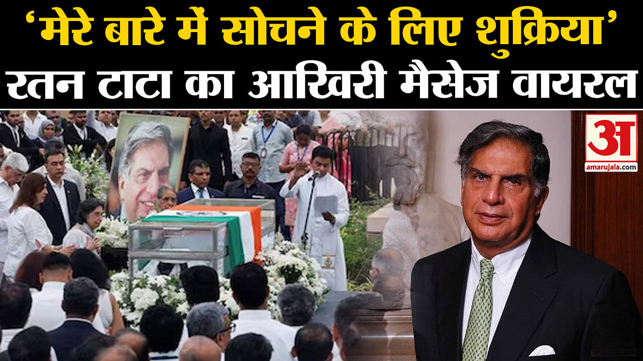 Ratan Tata Passes Away Ratan Tatas Last Message Goes Viral Tata Group Ratan Tata Last