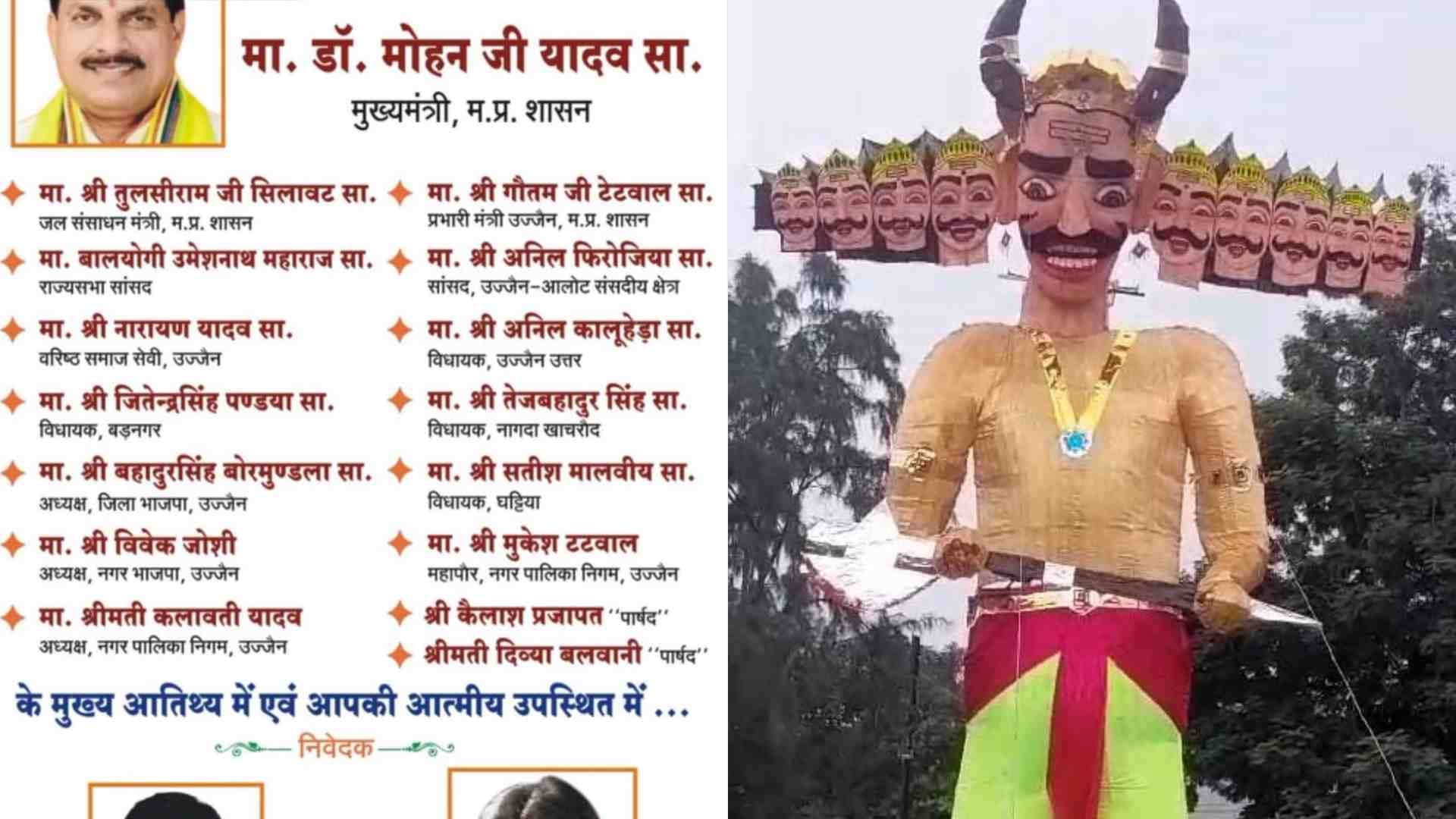 Ujjain News:क्या वजह रही कि मुख्यमंत्री का भी नहीं किया इंतजार, 6 बजे ...
