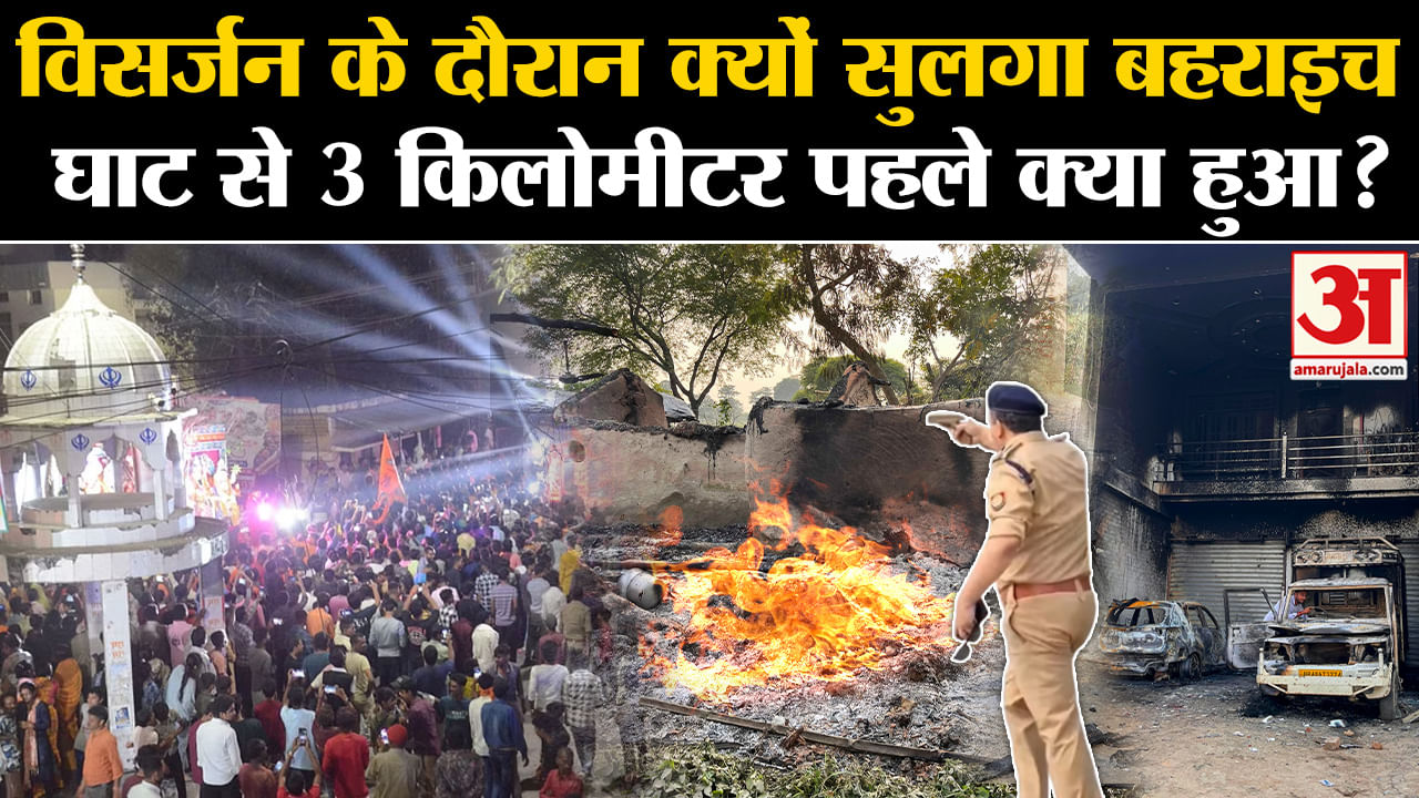 How Communal Riots Started In Up Bahraich Bahraich Violence Explainer ...