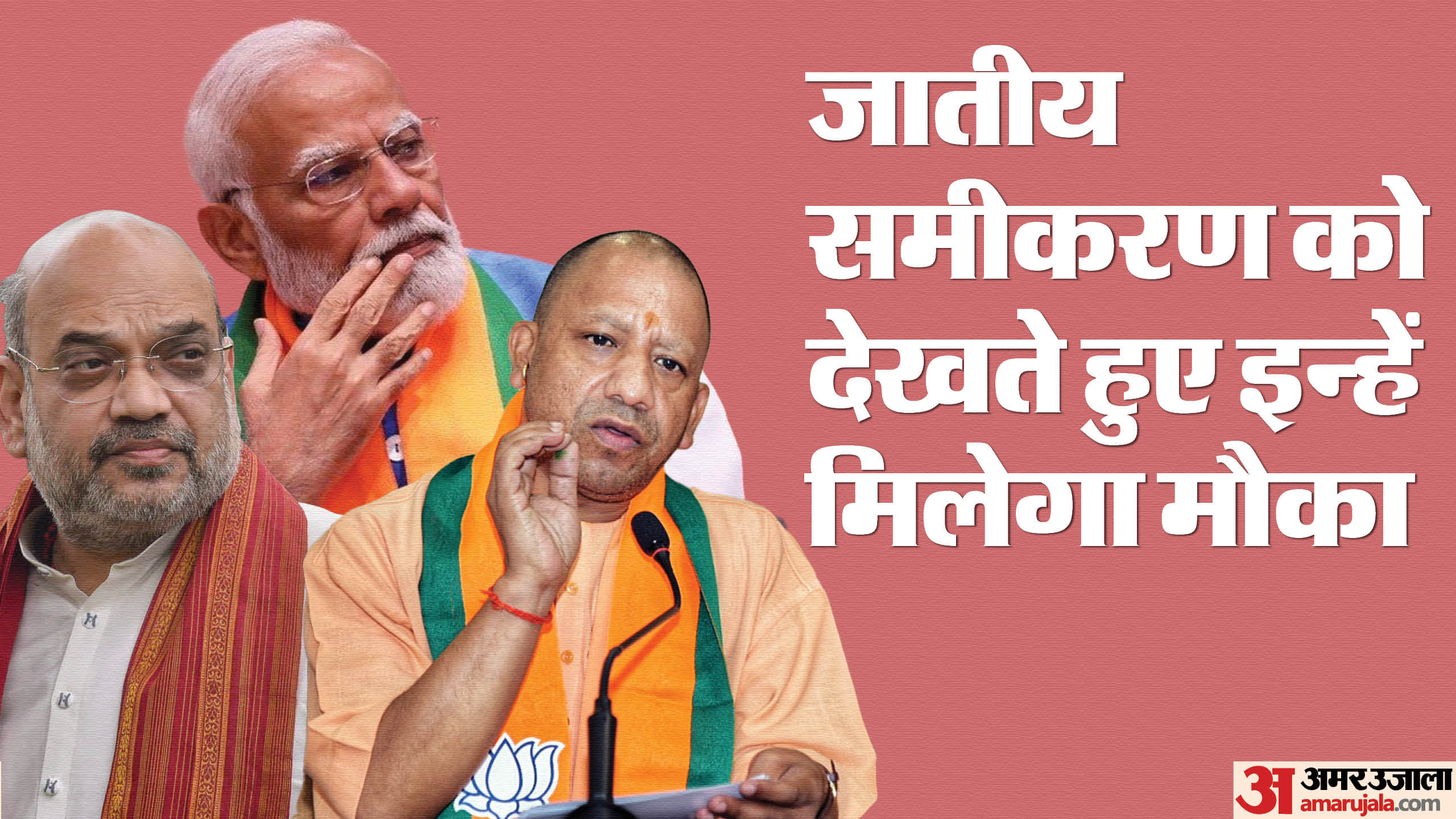 Up By Election Date 2024 Bjp Will Bet On Backward Faces In Katehari, Milkipur And Majhawan ...