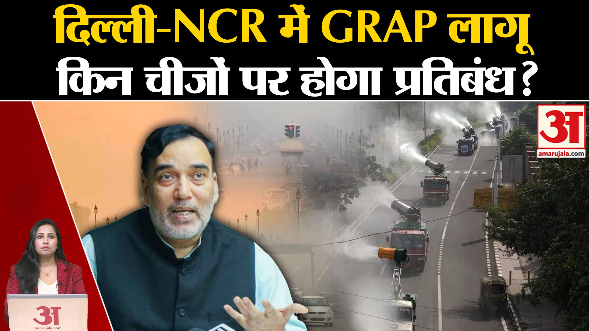 Grap Bypassed In The Capital, Cloud Of Dust On Hotspot - Amar Ujala ...