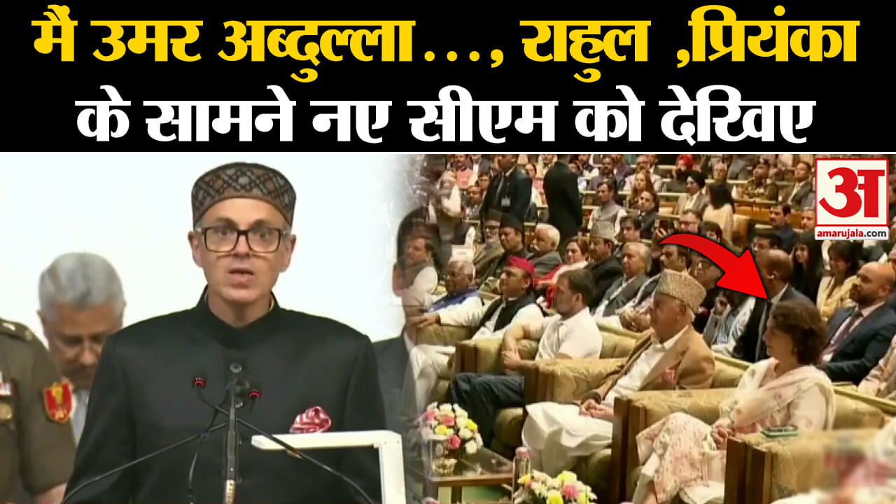 Cm Omar Abdullah Oath: Omar Became Cm Again, See The New Cm In Front Of Rahul, Priyanka. Cm | J ...