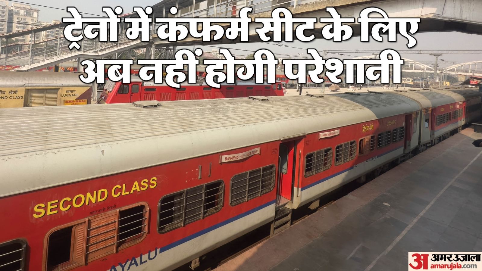 Indian Railways Now There Is No Tension About Seat In Trains On Diwali Chhath Book Confirmed ...