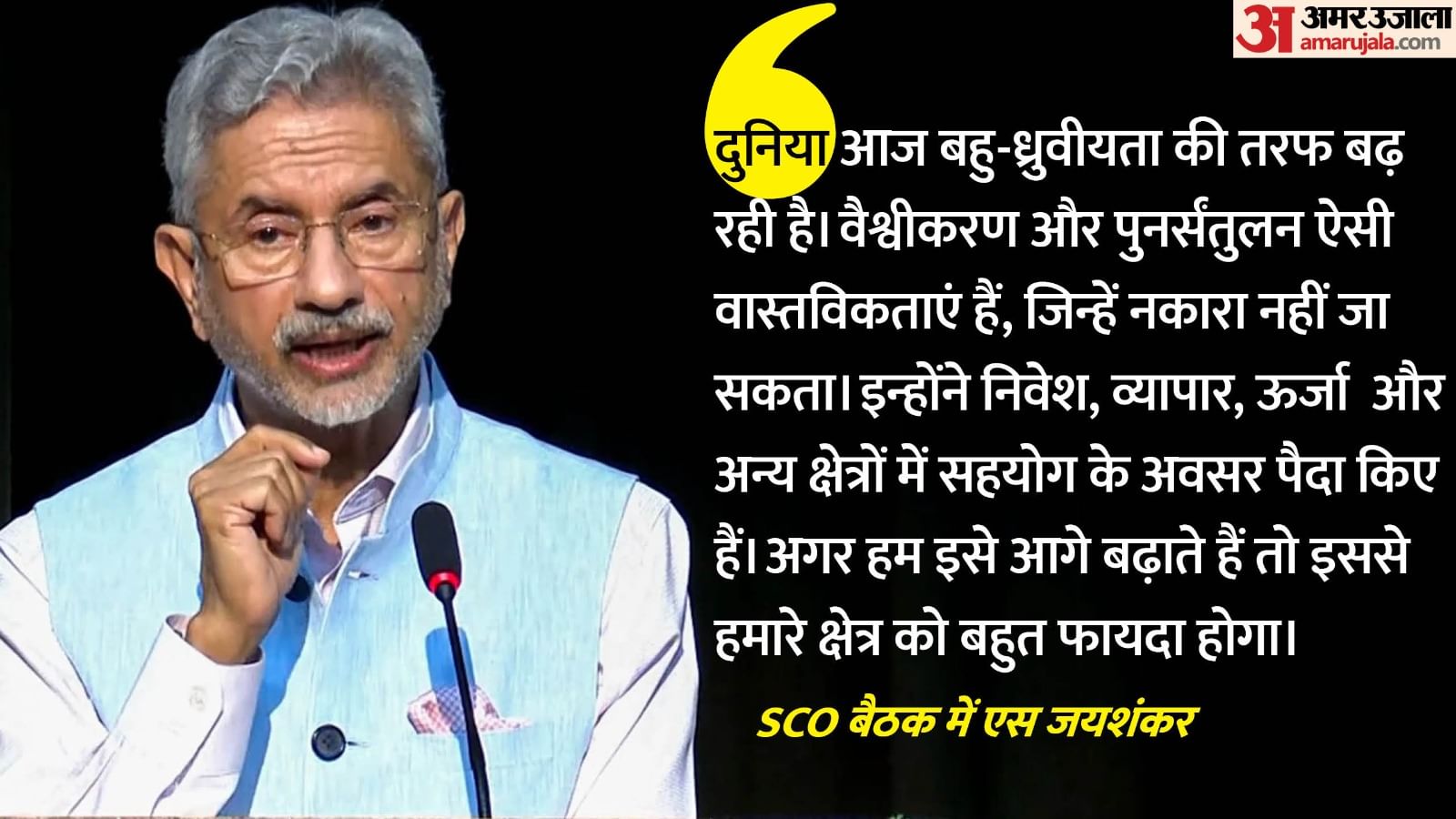 S Jaishankar In Islamabad Sco Meeting Slam Pakistan Says Terrorism And ...