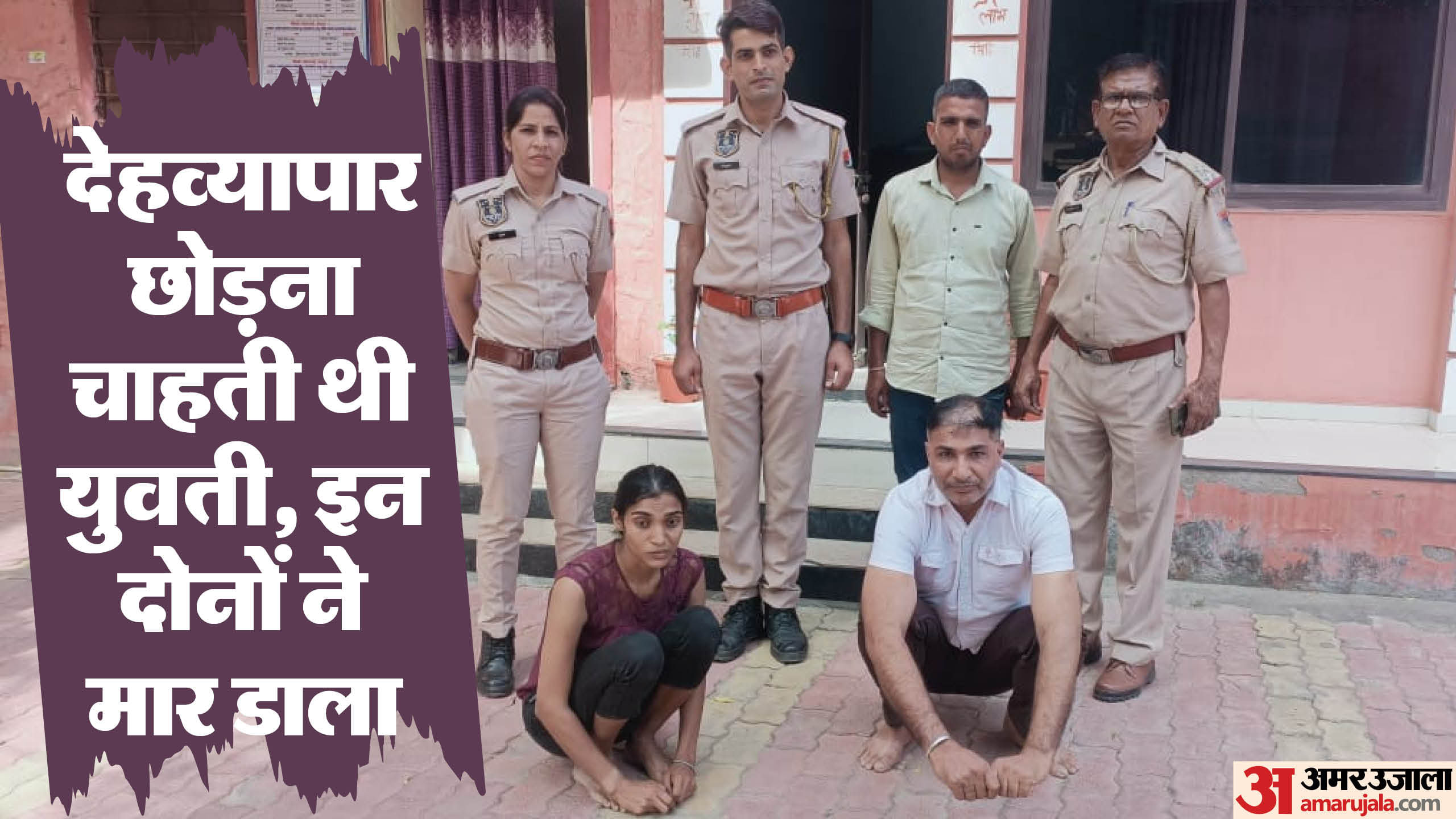 Blind Murder Of Girl In Chaumu Revealed Police Caught Killer From ...