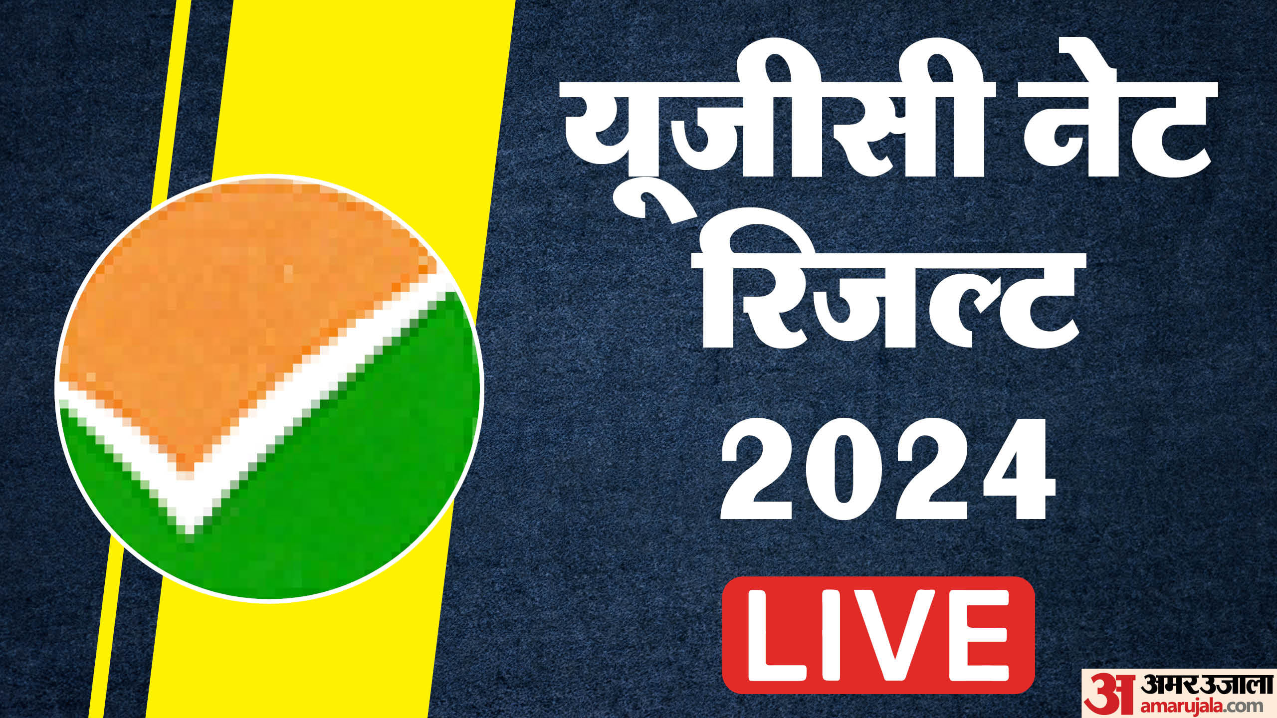 Ugc Net Result 2024:जेआरएफ के लिए 4970, पीएचडी के लिए 112070 क्वालिफाइड ...