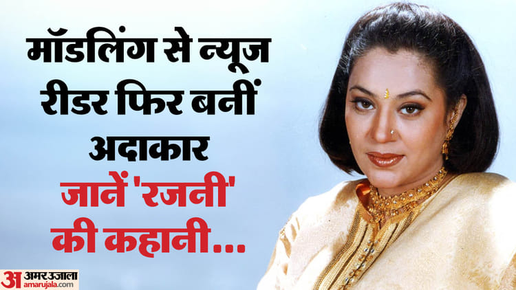 Priya Tendulkar Birth Anniversary Know Unknown Facts About Rajni Serial ...