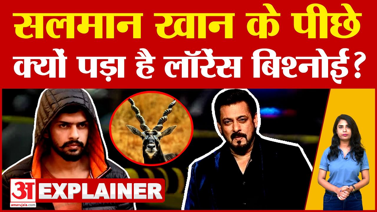 Lawrence Bishnoi Salman Khan के पीछे क्यों पड़ा है लॉरेंस बिश्नोई