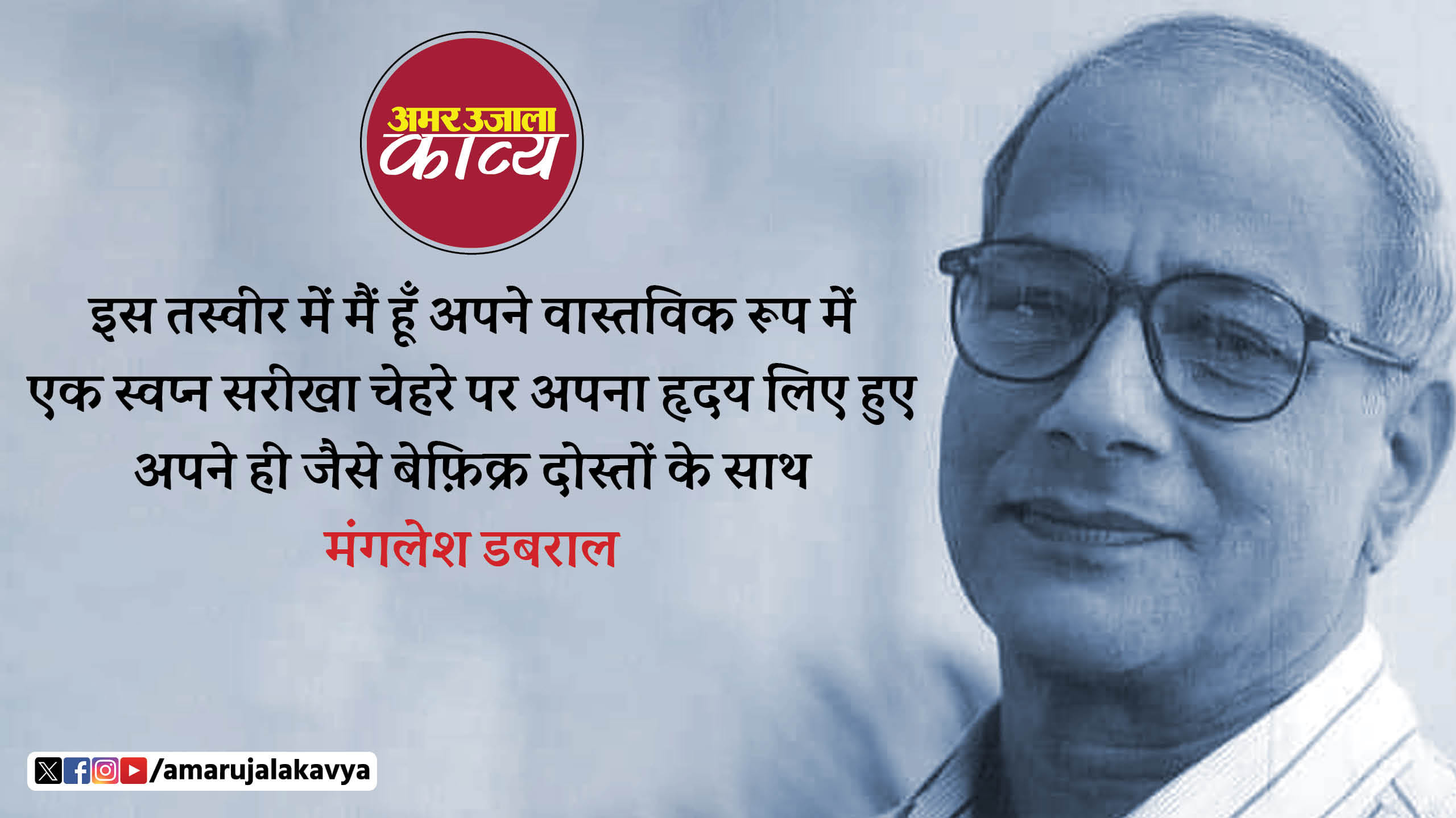 Manglesh Dabral Hindi Kavita Purani Tasveerein Poetry On Memories ...