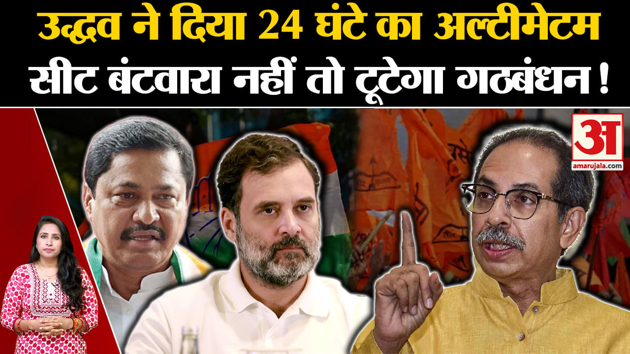 Assembly Elections 2024: Difficulty For Congress Increases In Maharashtra-jharkhand, Tussle Over ...