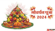 Govardhan Puja 2024 Made Govardhan Parvat From Gobar With This Easy
