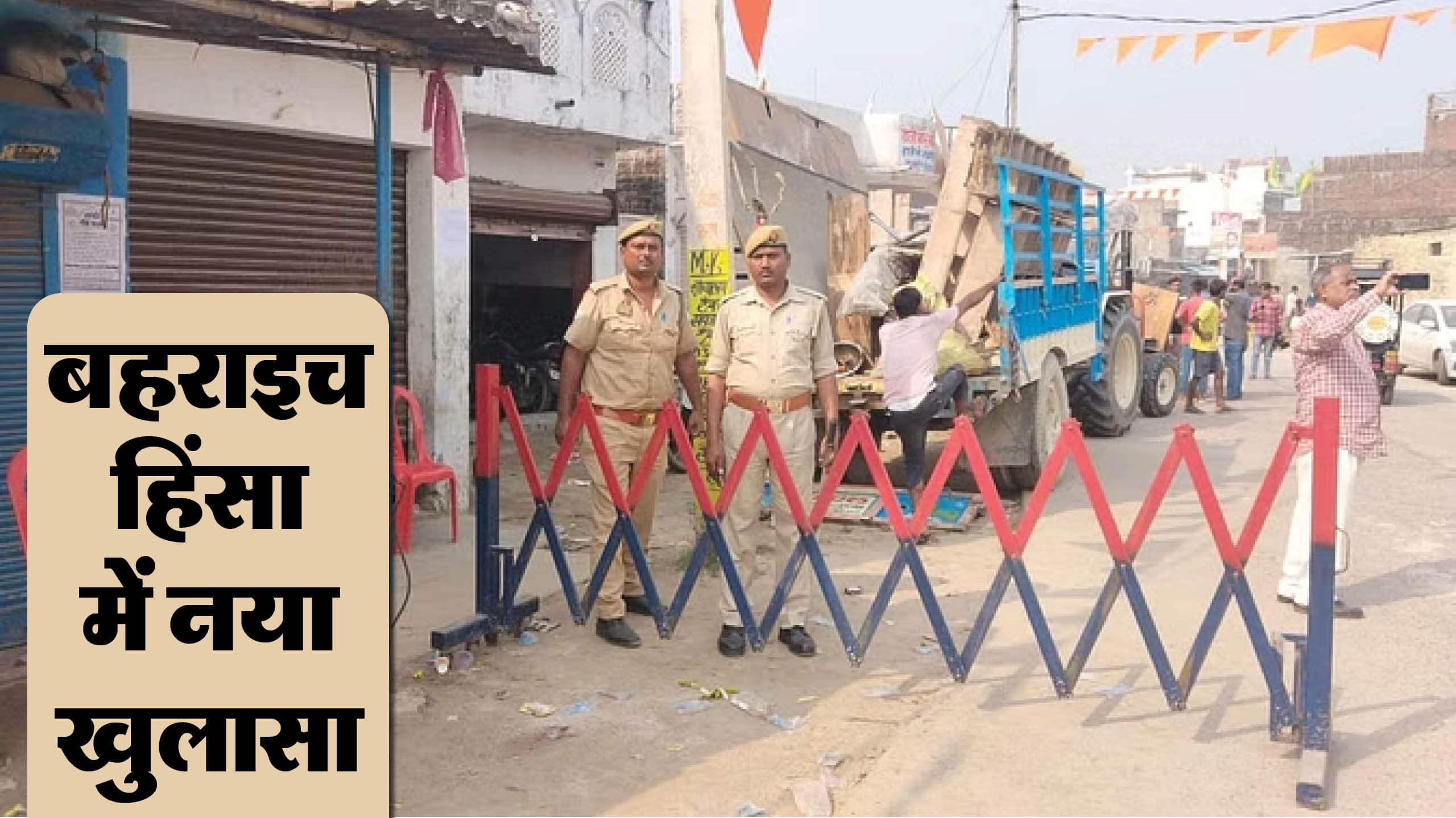 Bahraich Violence Big Reveal In Violence There Would Have Been No ...