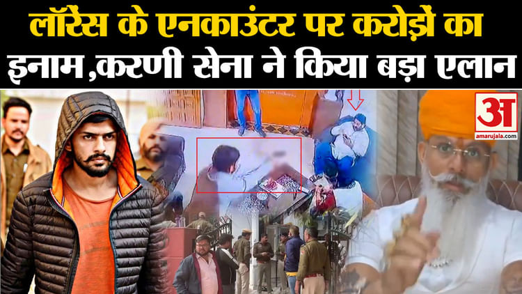 Lawrence Bishnoi: Karni Sena's Big Announcement On Lawrence's Encounter Goes Viral | Amar Ujala ...