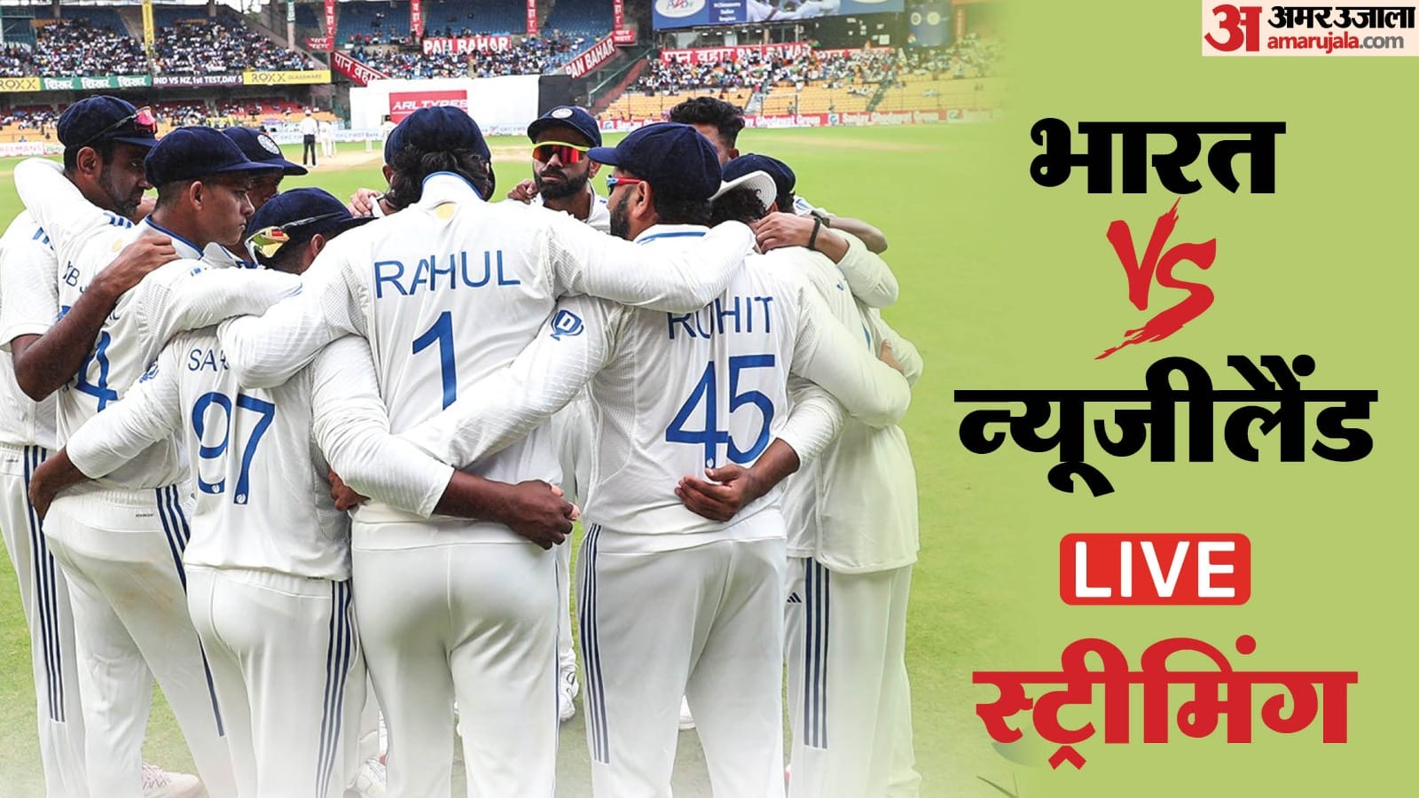 Ind Vs Nz Live Streaming:पुणे टेस्ट में शुभमन गिल और सरफराज खान पर ...