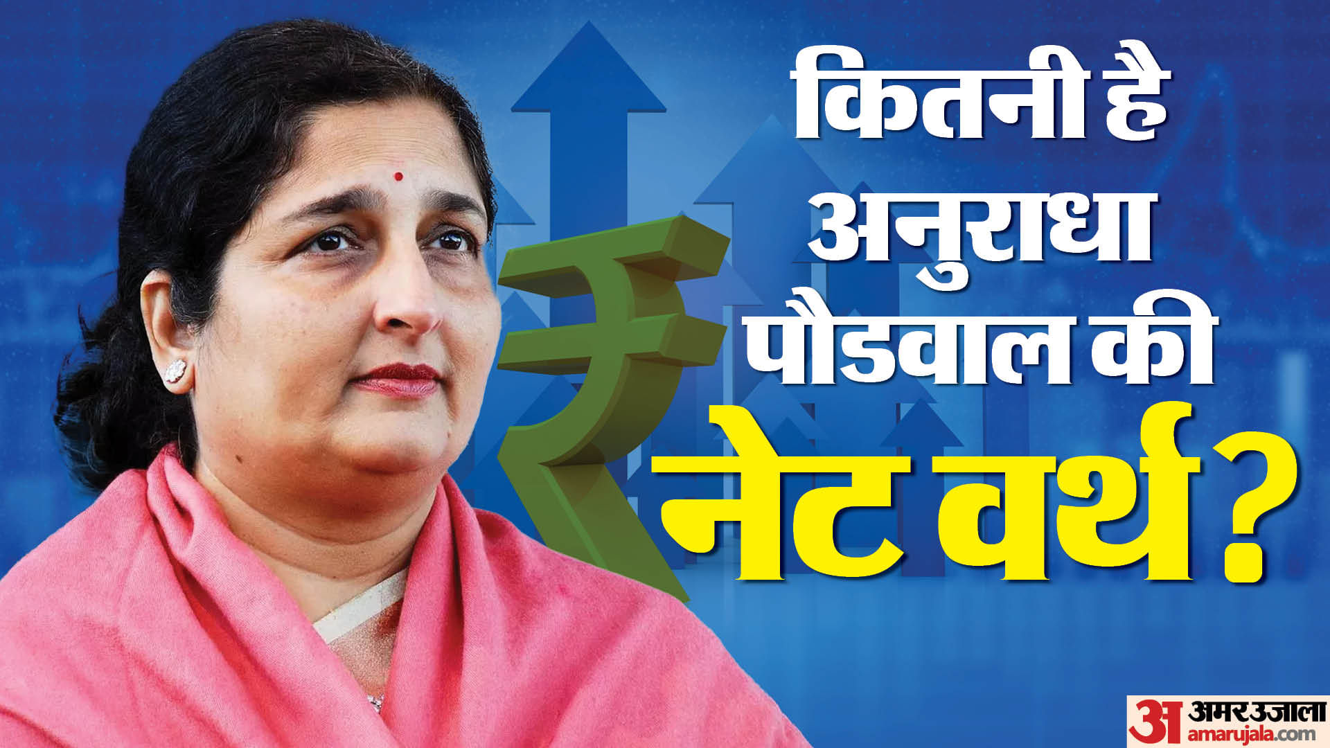 Anuradha Paudwal Net Worth:आलीशान घर और करोड़ों की जायदाद की मालकिन हैं ...