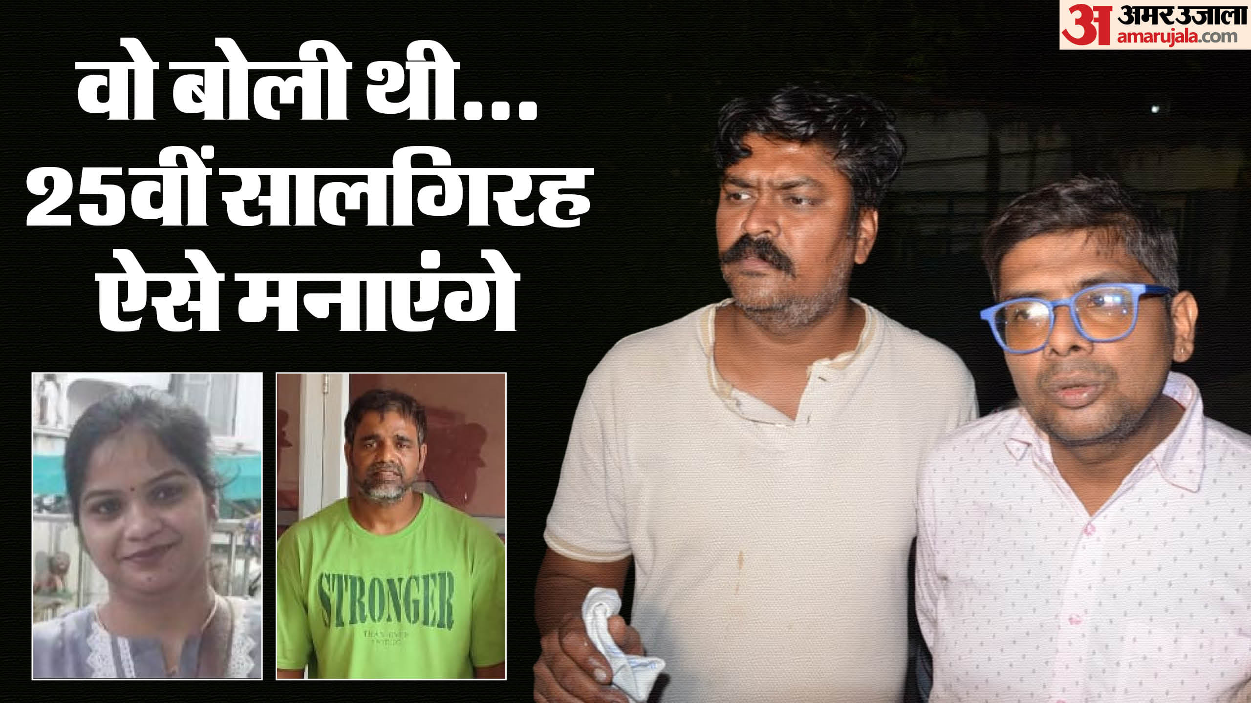 Kanpur Ekta Murder Case Gym Trainer Wife Had Affair With Vimal Husband ...