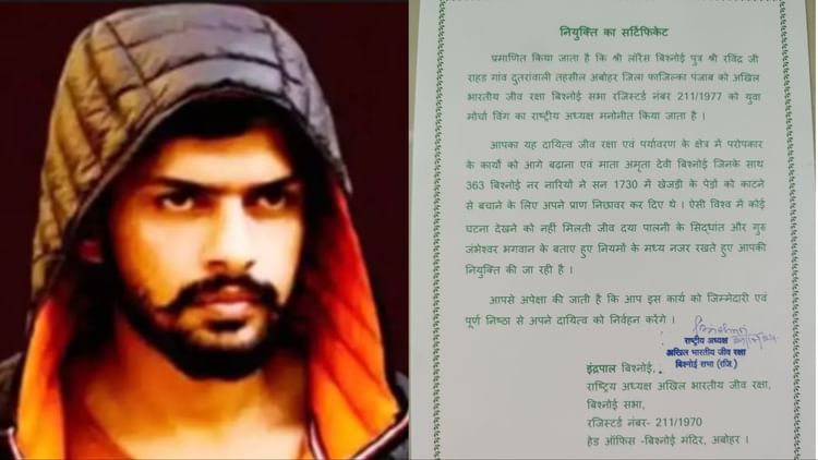 Punjab: All India Jeev Raksha Bishnoi Sabha Made Lawrence Bishnoi The National President Of Yuva ...