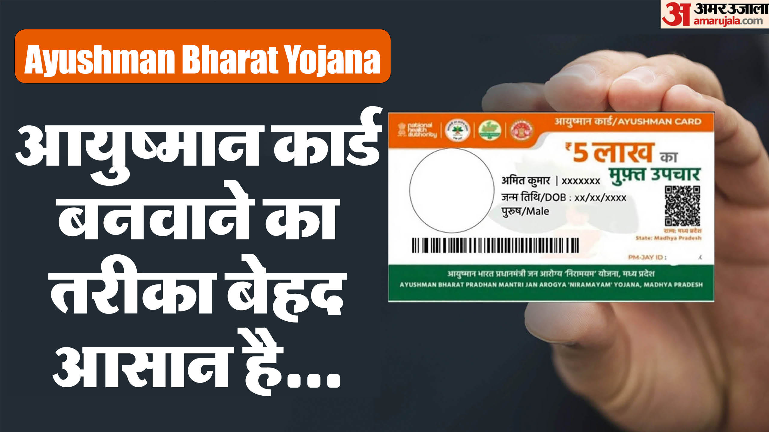 Ayushman Card:70 साल से ज्यादा उम्र के लोग ऐसे बनवा सकते हैं आयुष्मान ...