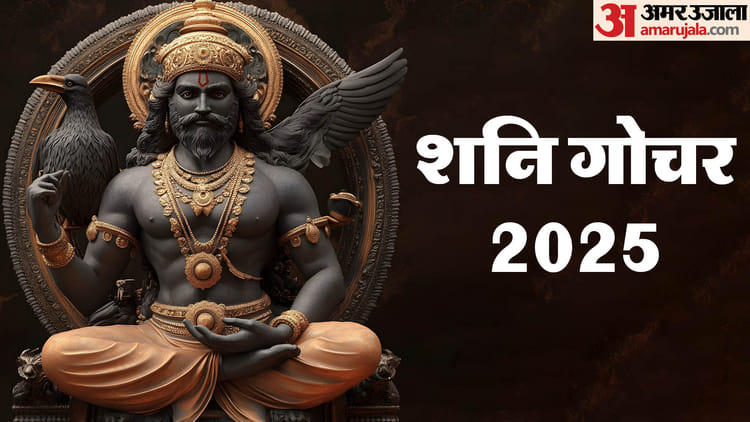 Shani Gochar:मार्च में शनि का सबसे बड़ा राशि परिवर्तन, आपके जीवन पर ही ...