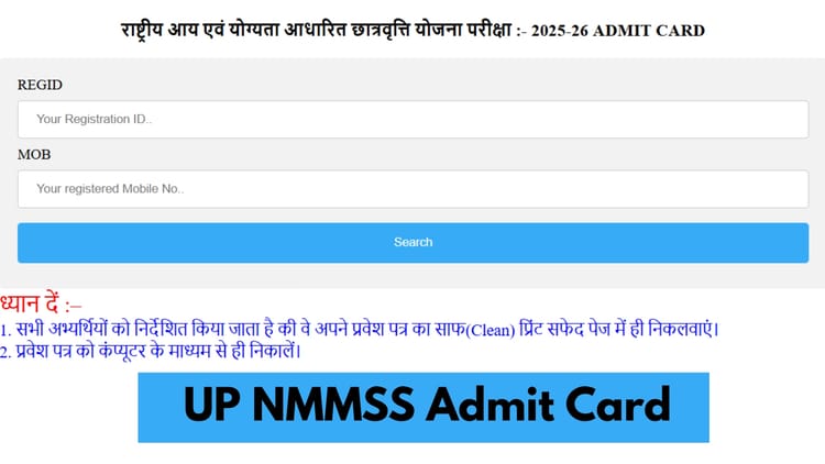 Up Nmms 2024-25 Admit Card Out Now At Entdata.co.in; Exam On 10 Nov, Direct Link Here To ...