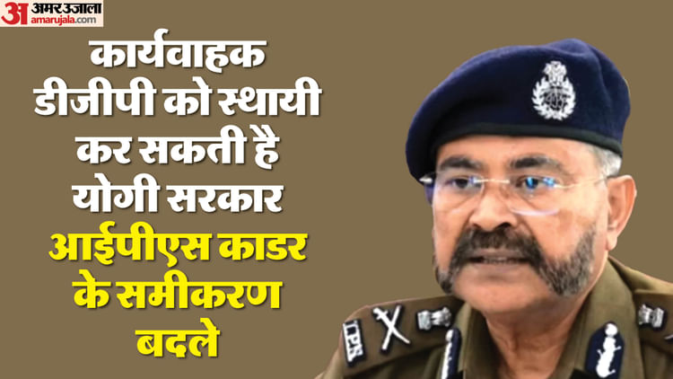 Up: Yogi Government Can Make Acting Dgp Prashant Kumar Permanent, Cabinet Decision Changed The ...